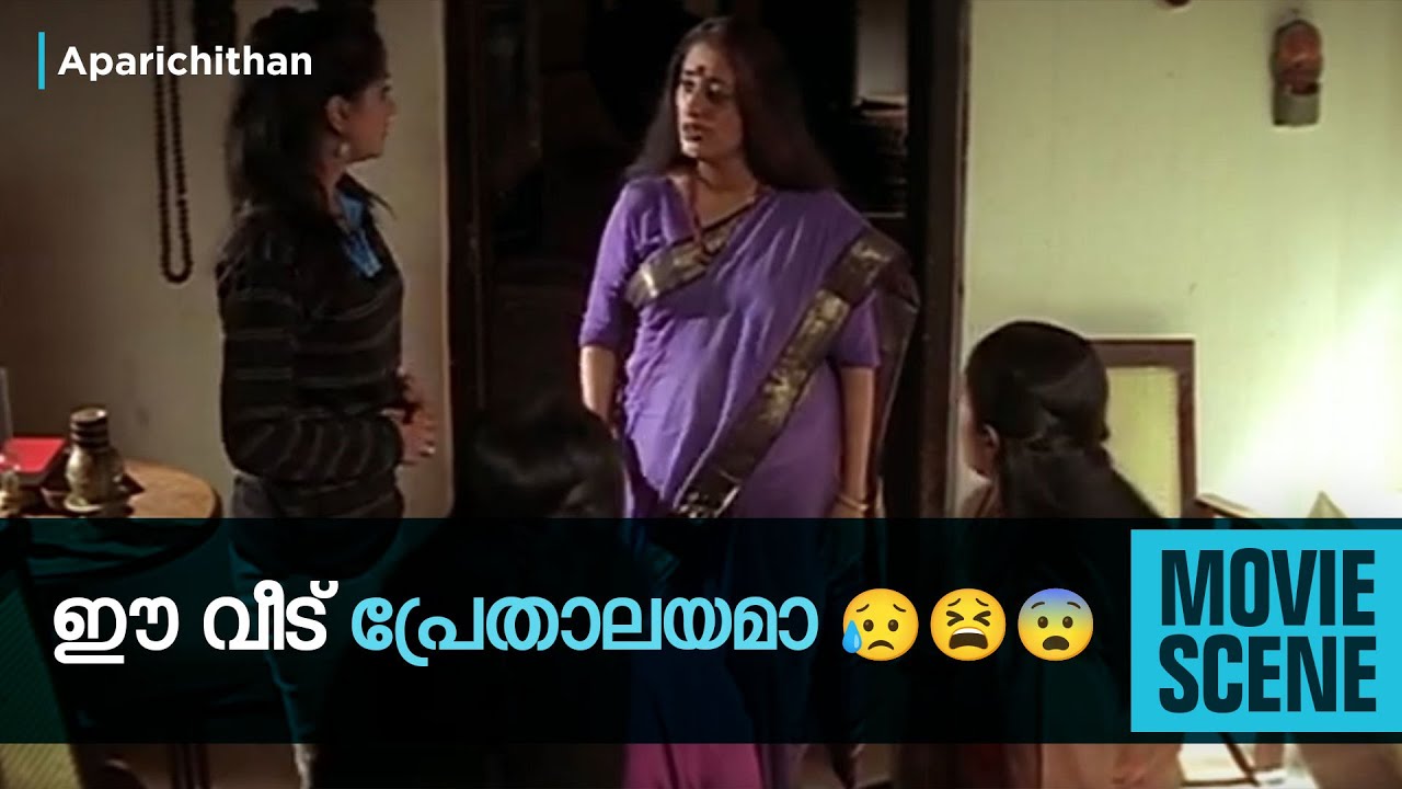 ഈ വീട് പ്രേതാലയമാ...😥😫😨| manoramaMAX | Aparichithan | - YouTube