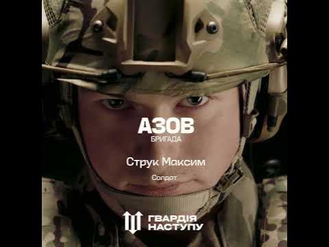 «Азов» - YouTube