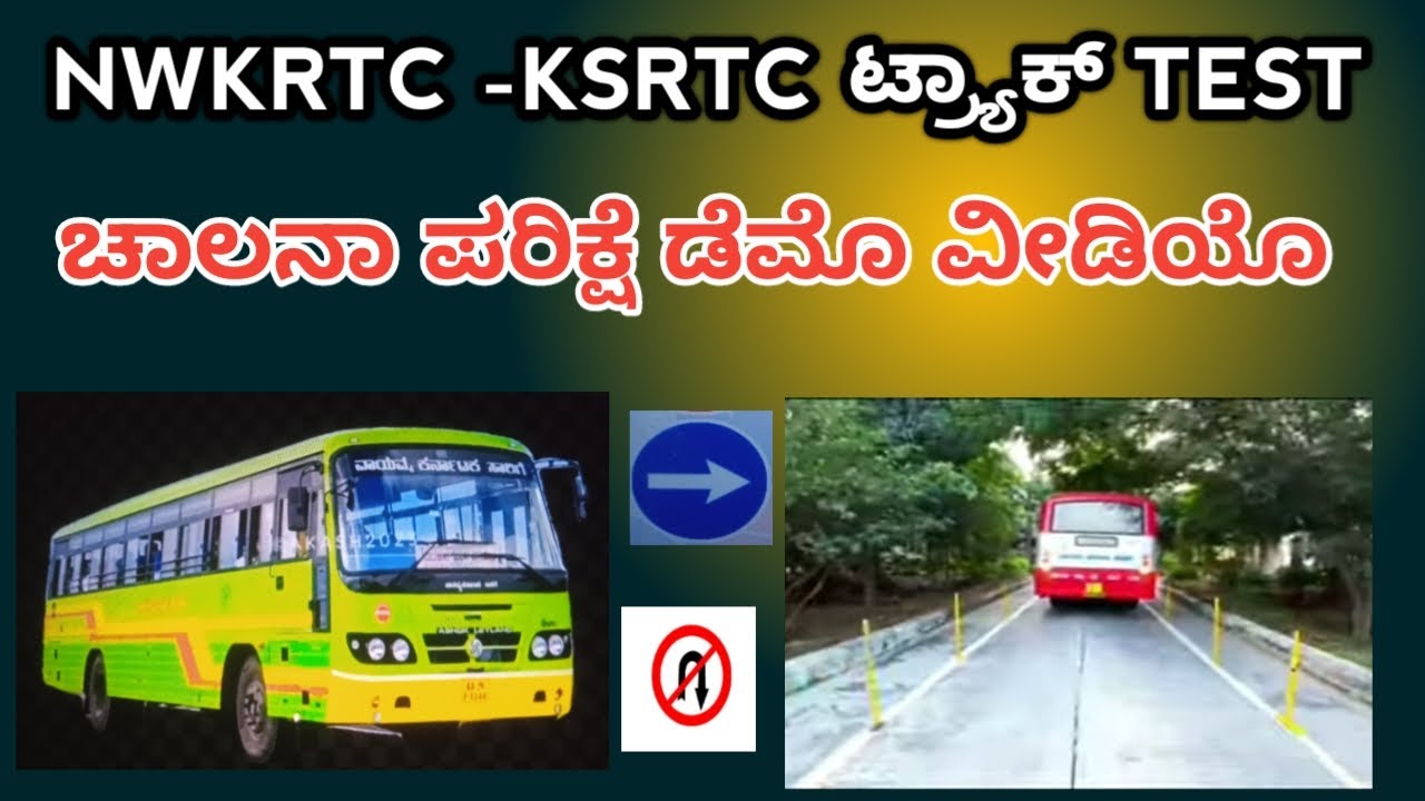 KSRTC NWKRTC ಸೆನ್ಸಾರ್ ಡ್ರೈವಿಂಗ್ ಟೇಸ್ಟ್ ಹೇಗಿರುತ್ತೆ ಇಲ್ಲಿದೆ ಡೆಮೊ ವೀಡಿಯೊ ...