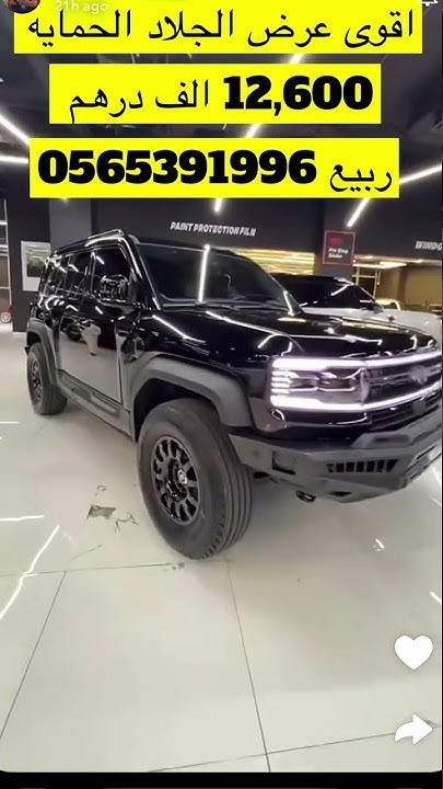 تعديل جيب BYD leopard 5 - YouTube