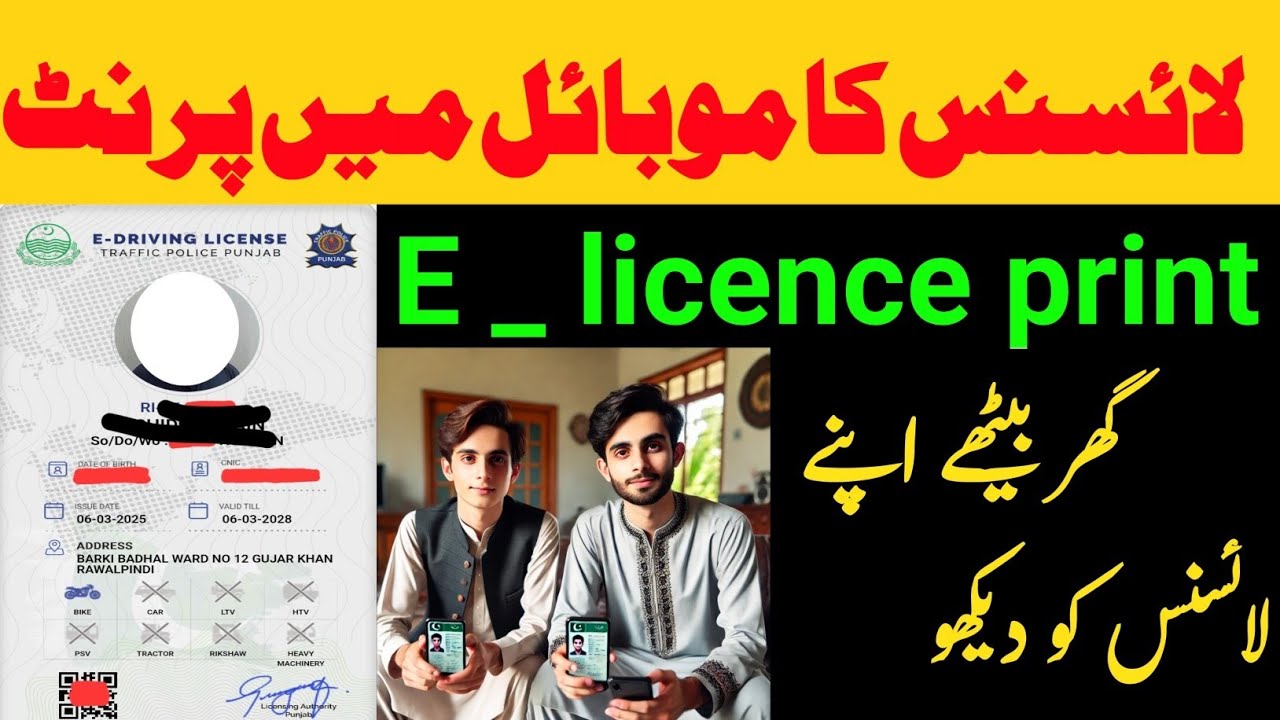 How to get driving licence print | driving licence print in mobile ...