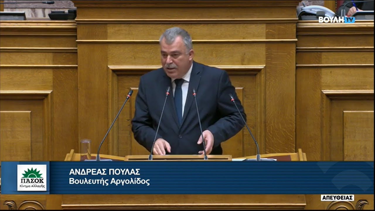 Προϋπολογισμός 2025: Ανασφάλεια, Κοινωνική Αδικία & Φόροι - Αποτυχημένο ...