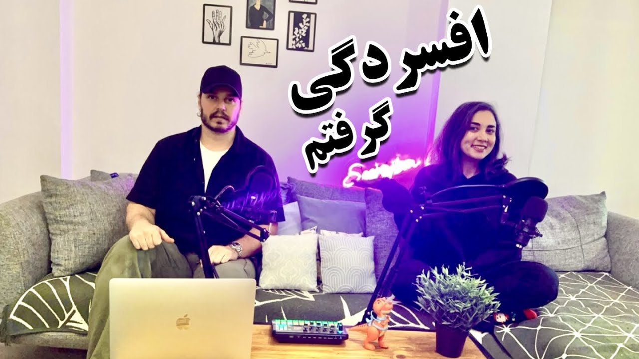 پادزهر افسردگی - YouTube