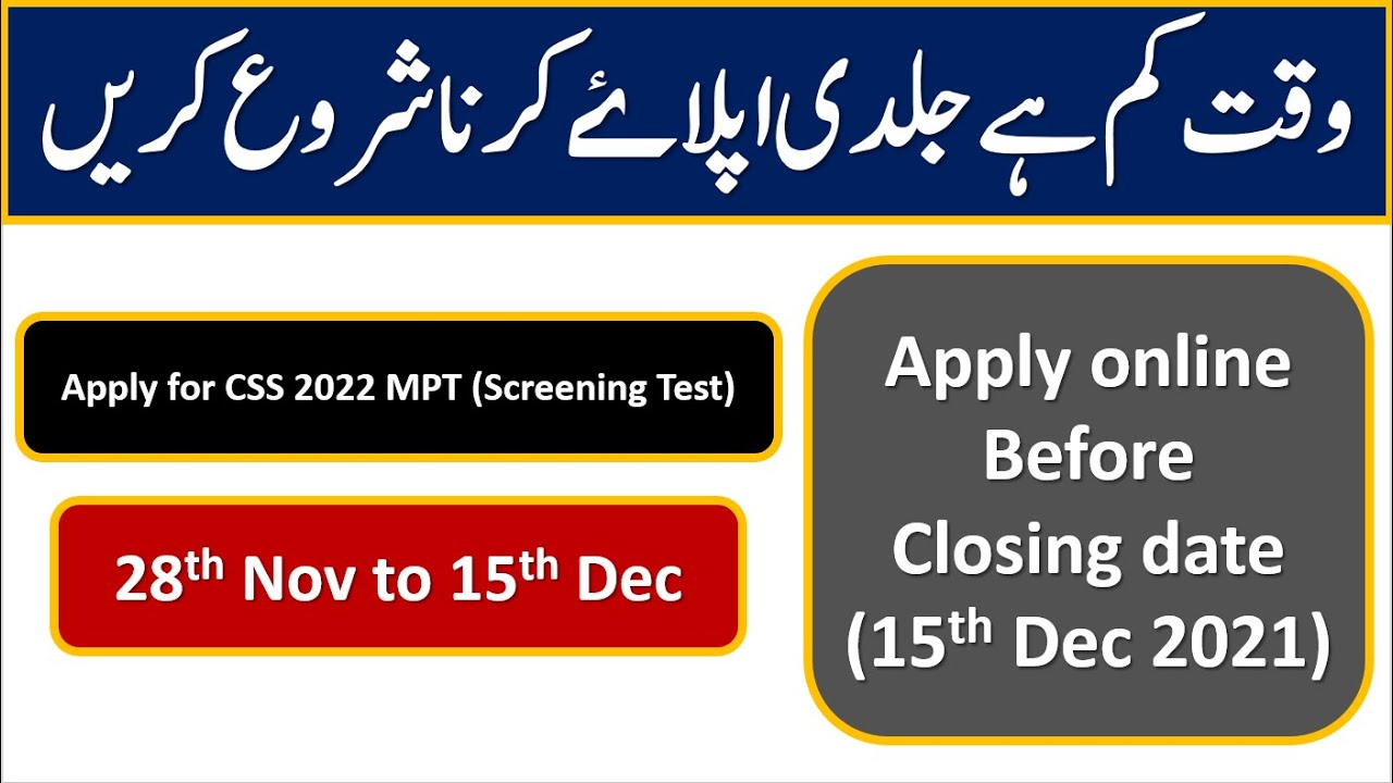 CSS 2022 Online registration |Apply for CSS 2022 MCQ based Preliminary ...