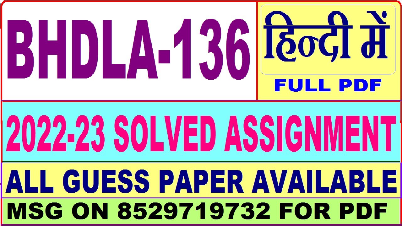 bhdla 136 solved assignment 2022-23 in hindi / bhdla 136 solved ...