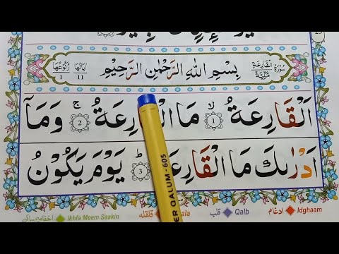 How Read Al-Qariah Full HD With Arabic || Surah Al Qariah || Surah ...