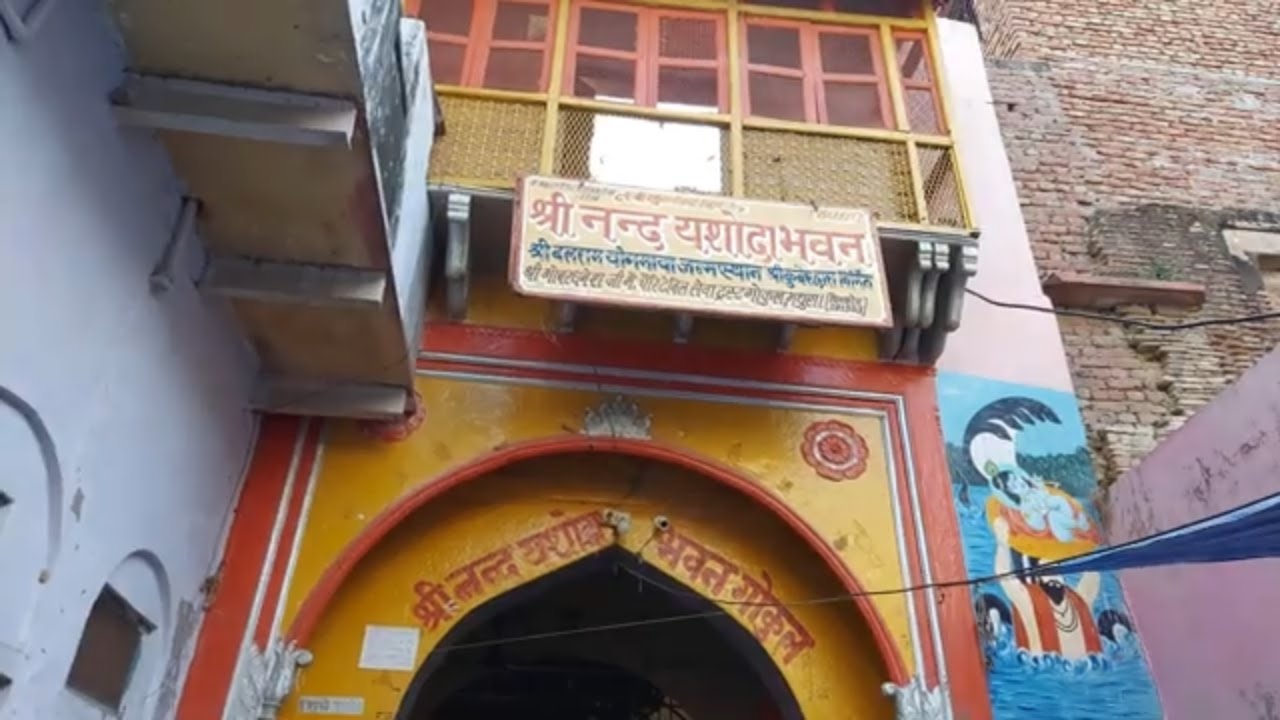 Shri Nand Yashoda Bhavan Gokul - A Short Introduction Shri Nand Yashoda ...