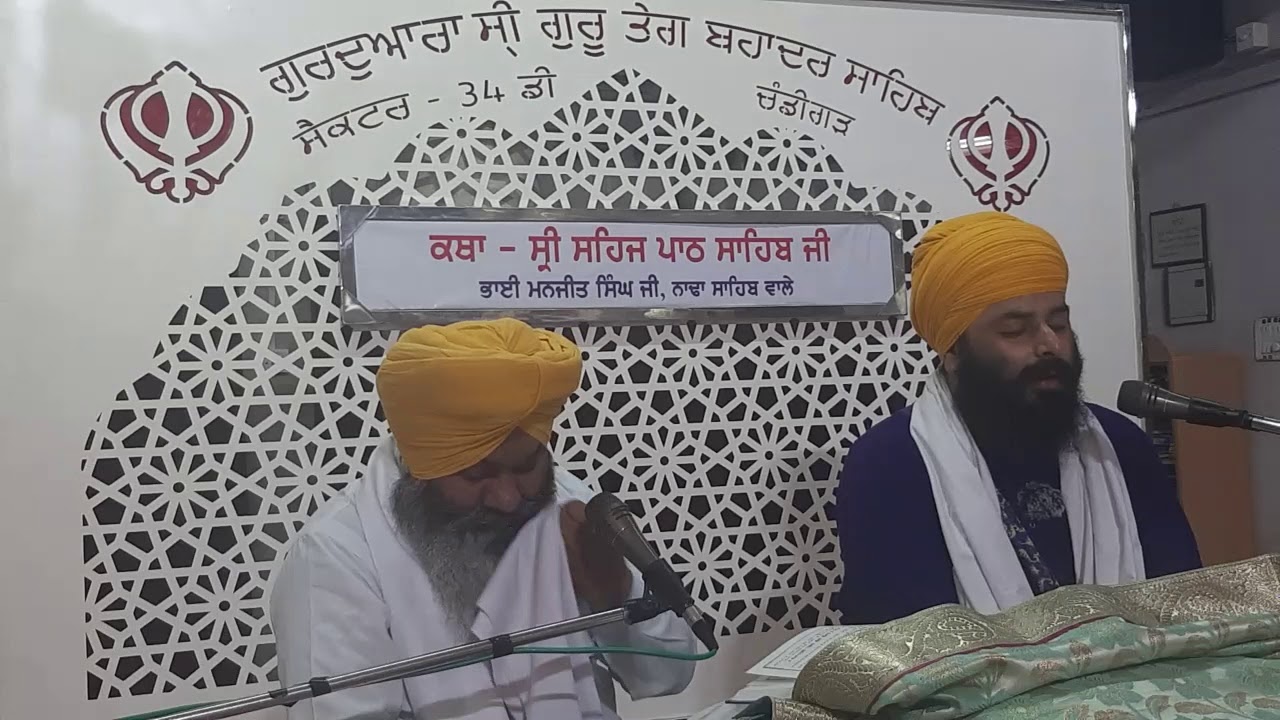 Live ਕਥਾ ਸ੍ਰੀ ਸਹਿਜ ਪਾਠ ਸਾਹਿਬ ਸੰਥਿਆ ang 1239/40 ਤੋਂ ,ਗੁਰਦਵਾਰਾ ਸ੍ਰੀ ਗੁਰੂ ...