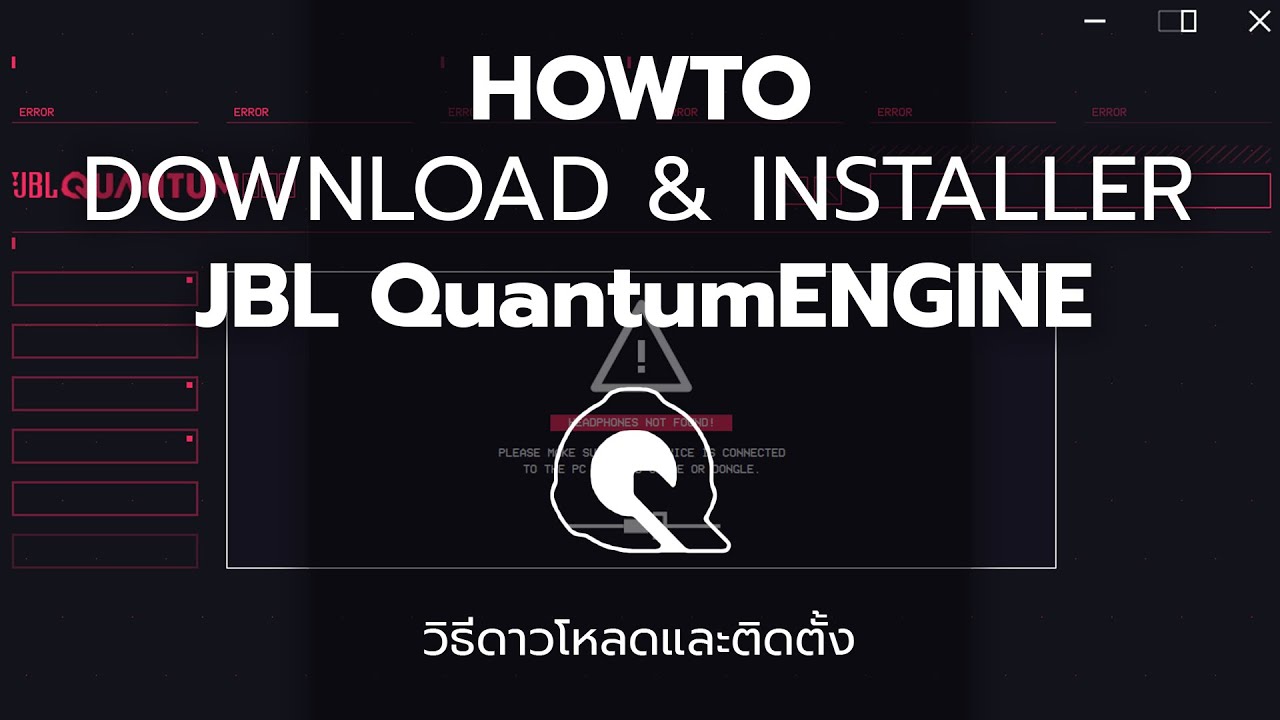 QuantumENGINE DOWNLOAD AND INSTALLER ดาวน์โหลดและติดตั้ง - YouTube