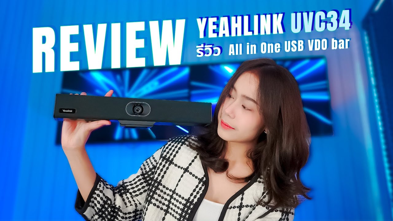 Review UVC34 All-in-One USB Video Bar - YouTube