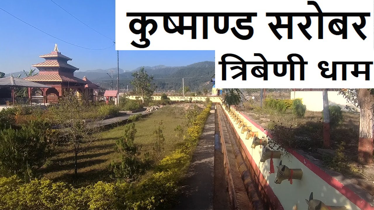 Kusmanda Sorabar Tribeni Dham Hetauda - YouTube