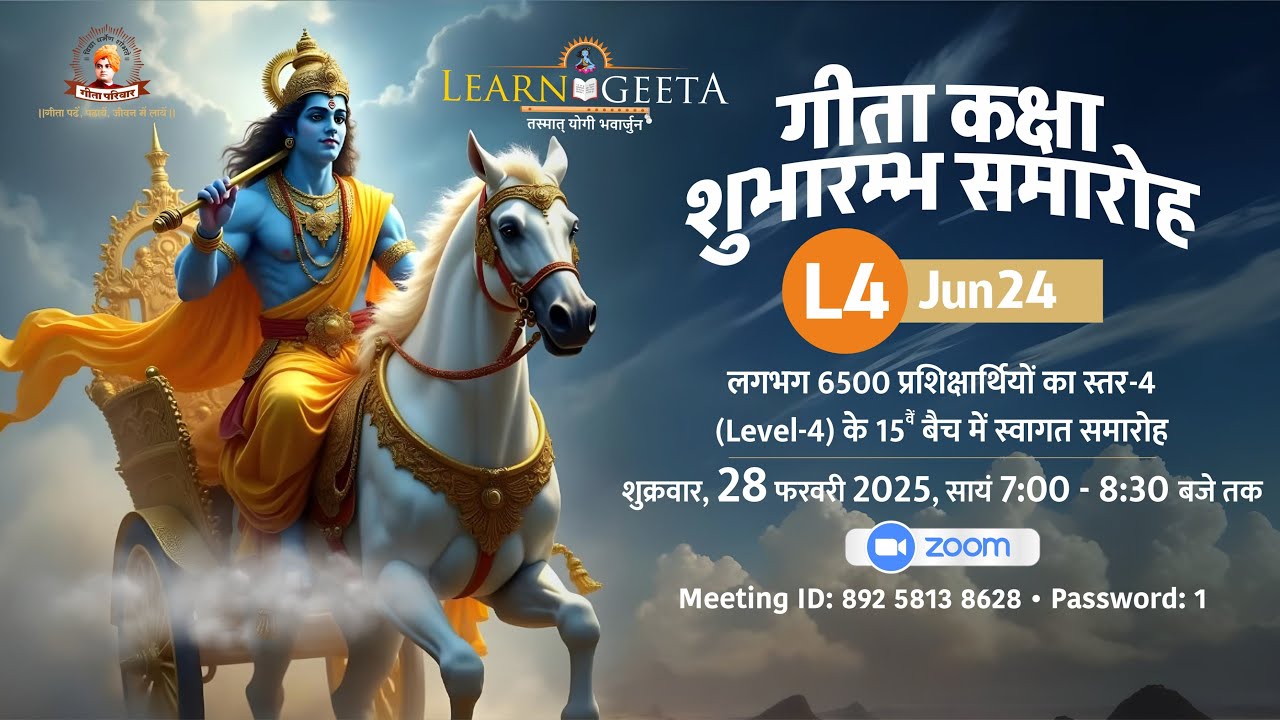 Learngeeta 15th Batch, Jun24 L4 Inauguration - 28/02/25 Geeta Pariwar ...