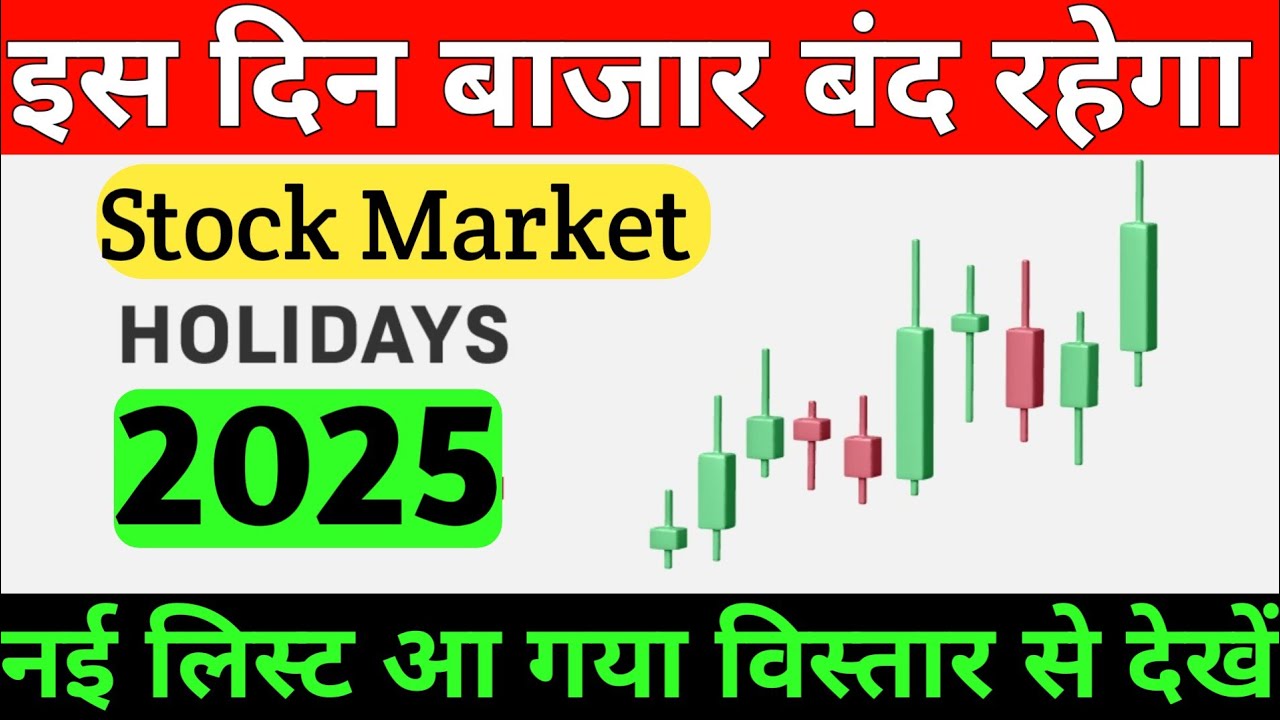 Stock Market Holiday In 2025 | NSE BSE Holiday List 2025 #Analysistak ...