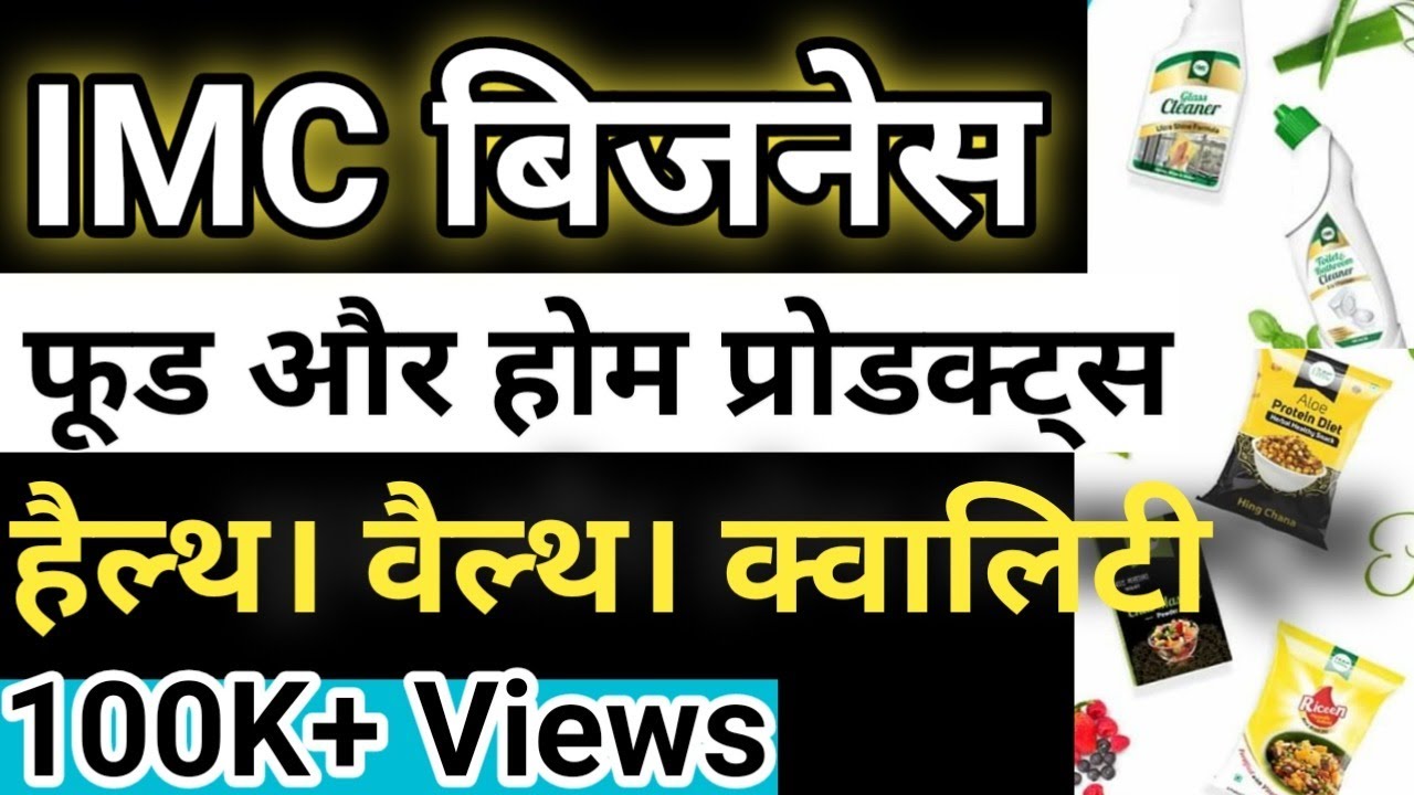 IMC Ayurveda's Food and Home care products | IMC Business | Grocery ...