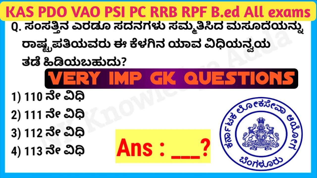 Gk important Question answer | video-5 | KAS | PDO | VA | PC PSI | FDA SDA All competitive exams ...