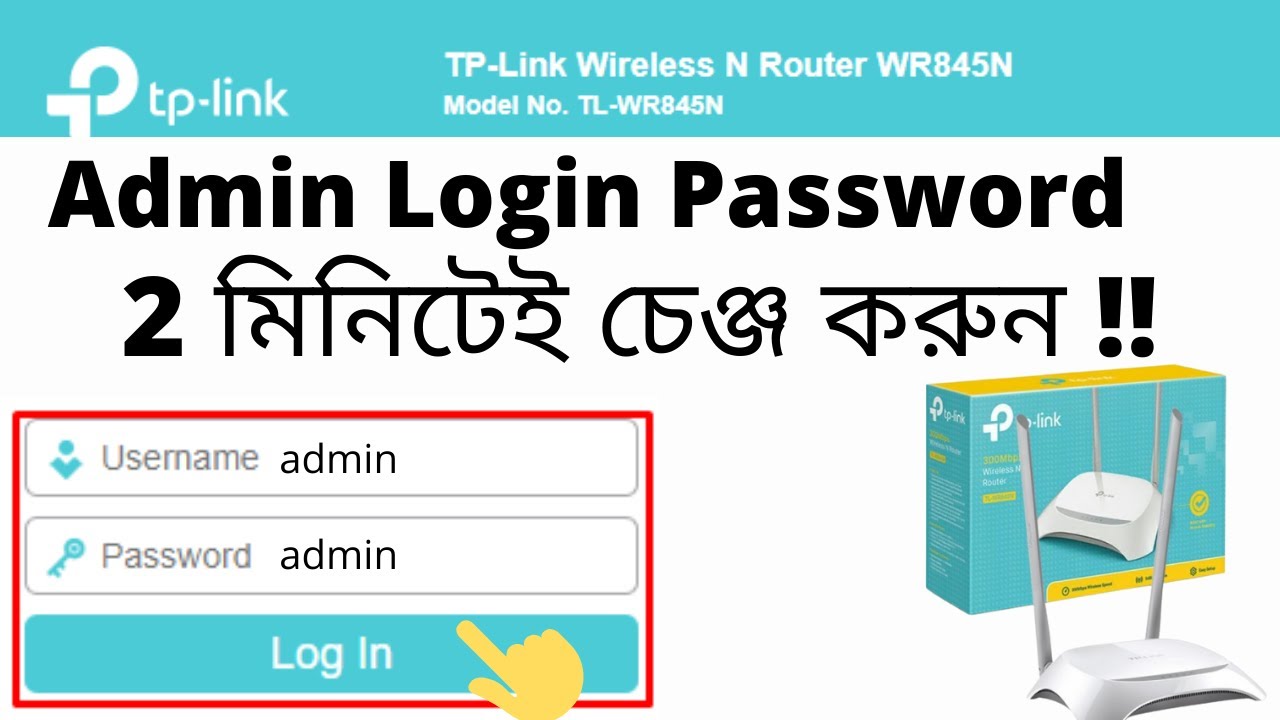 How To Change TP-LINK WIFI Router Admin Password On Mobile।। Pro ...