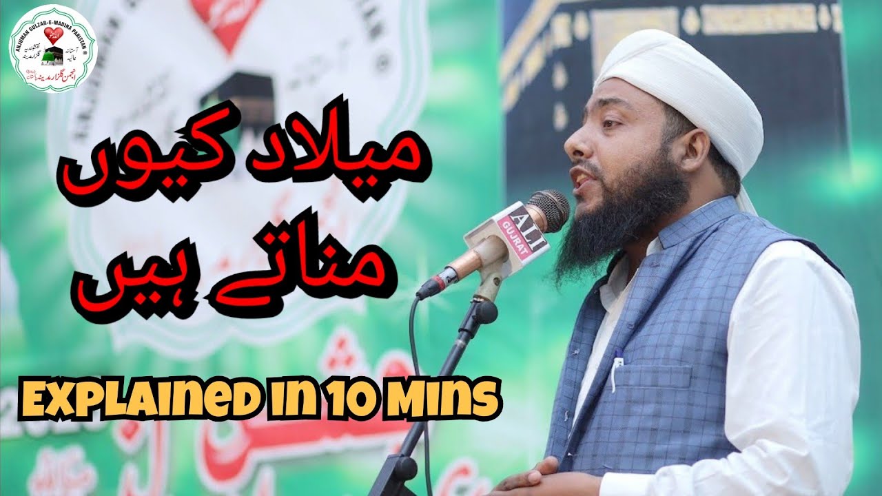 Concept of Milad Explained by Allama Muhammad Shehzad Naqshbandi | Urs ...
