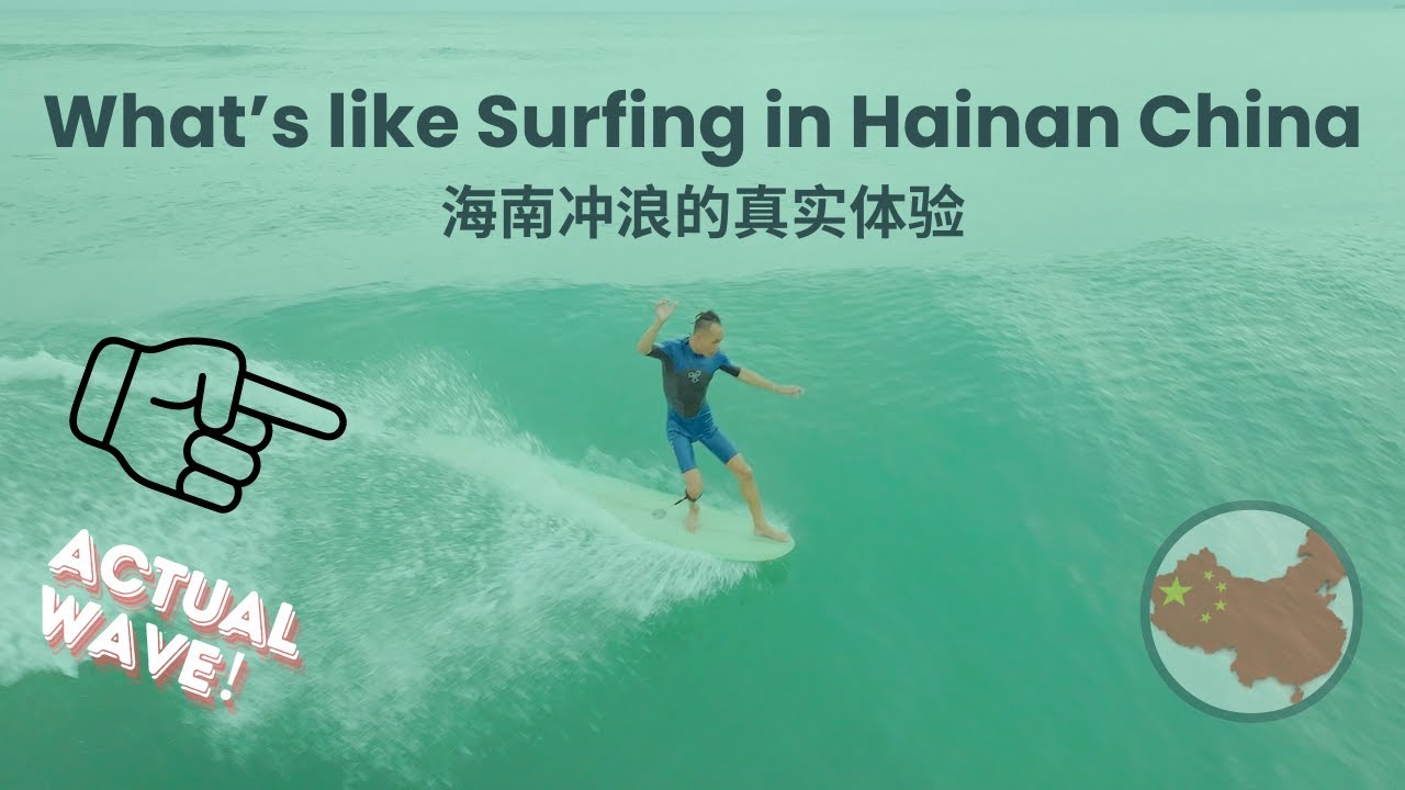 What's like Surfing in Hainan China - YouTube