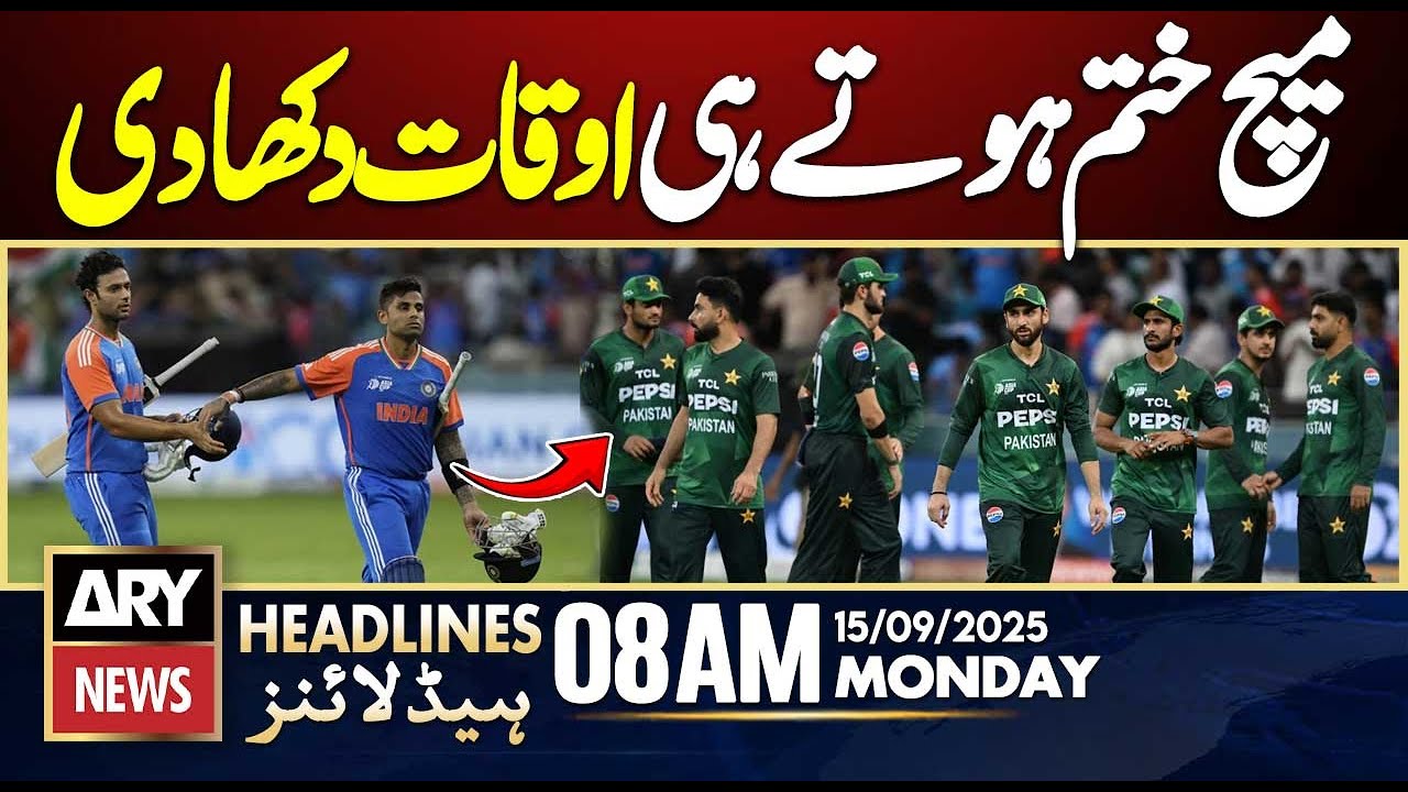 India Shows Its Ugly Face | ARY News 8 AM Headlines | 15th Sept 2025 ...