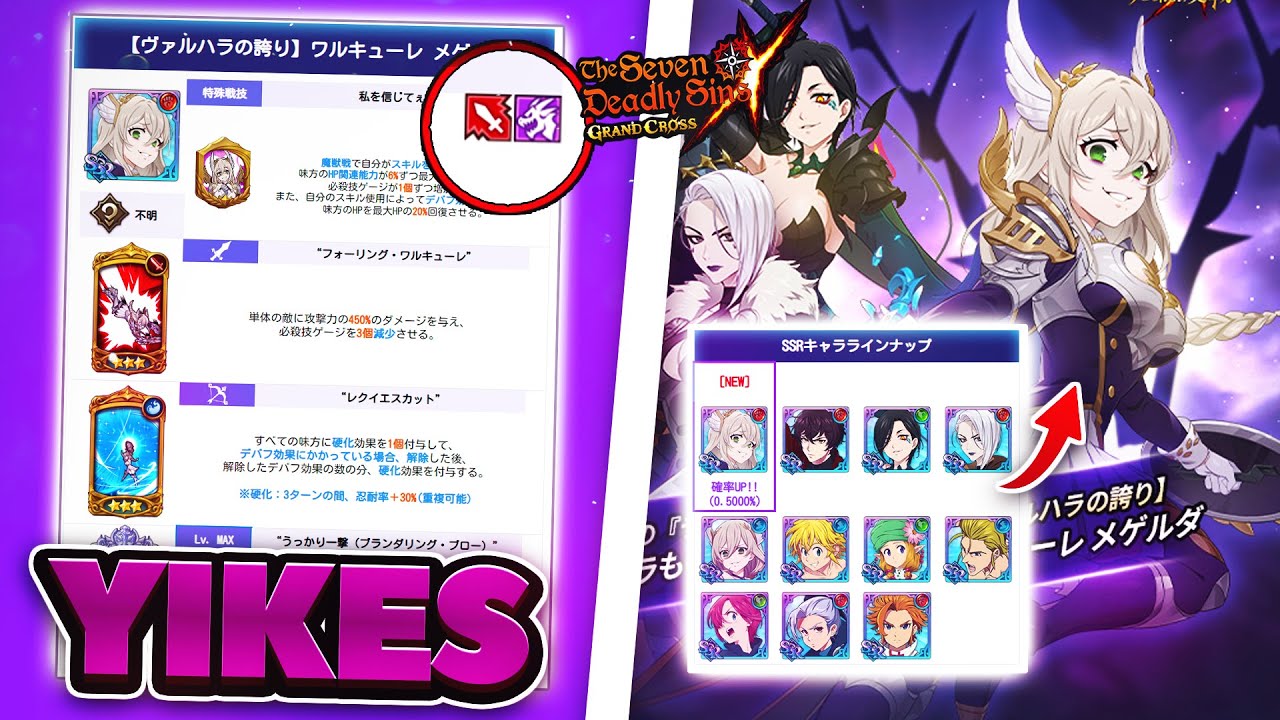 DOUBLE DEMONIC BEAST DROPS! NEW MEGELLDA STEP UP & SKILLS! | Seven ...