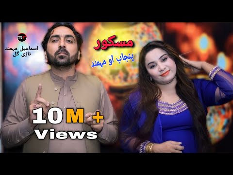 pashto new song ismail mohmand nazi Gul maskor mohmand punjab pashto ...