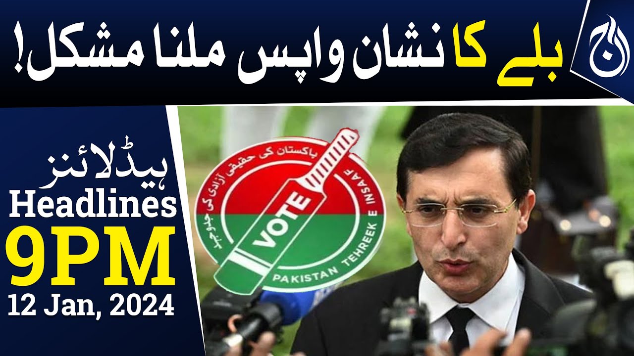 PTI Bat symbol out from election 2024?- 9PM Headlines - Aaj News ...