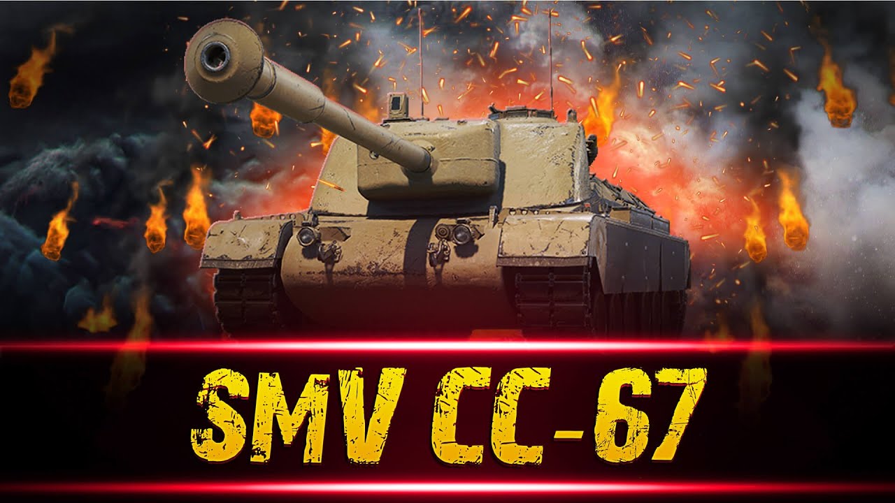 🔥Шлях до MINOTAUR - SMV CC-67 #3 / World of Tanks / Українськомовний ...