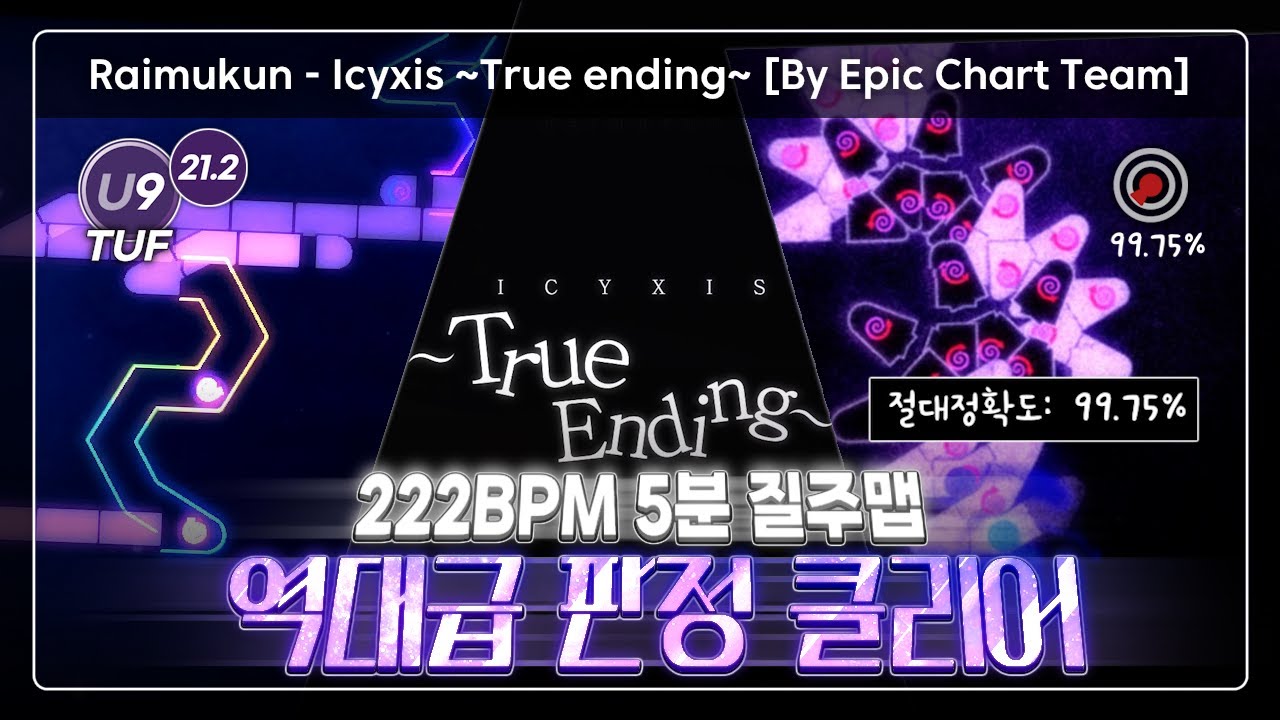 체력의 한계를 뚫어버린 유저 I Icyxis ~True ending~ - YouTube