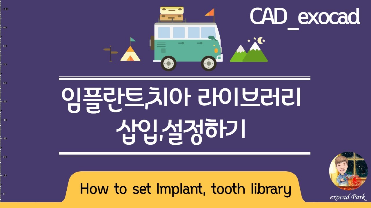(2) CAD exocad. How to set Implant, tooth library - YouTube