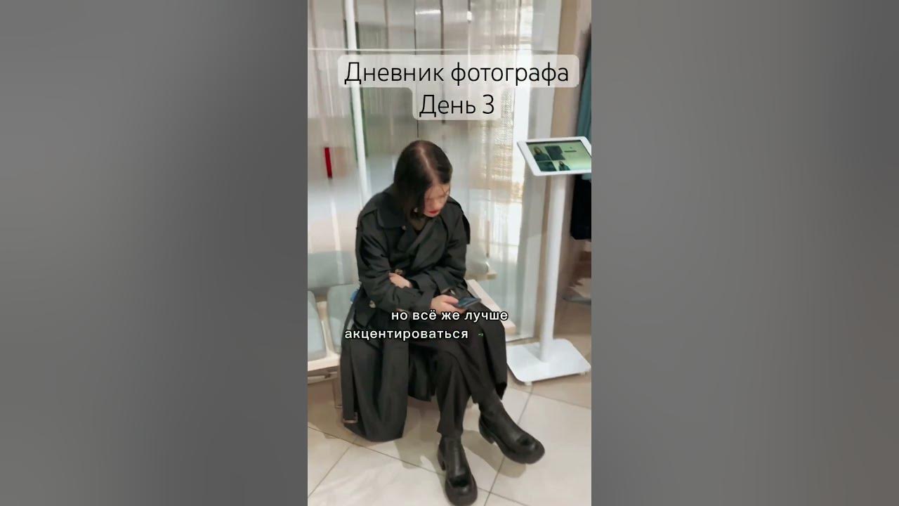 Дневник фотографа. День третий #жизньфотографа - YouTube