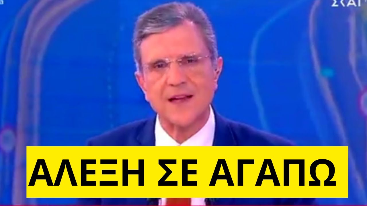 Κολλητός του Τσίπρα ΔΗΛΩΣΕ ο Αυτιάς ! - YouTube