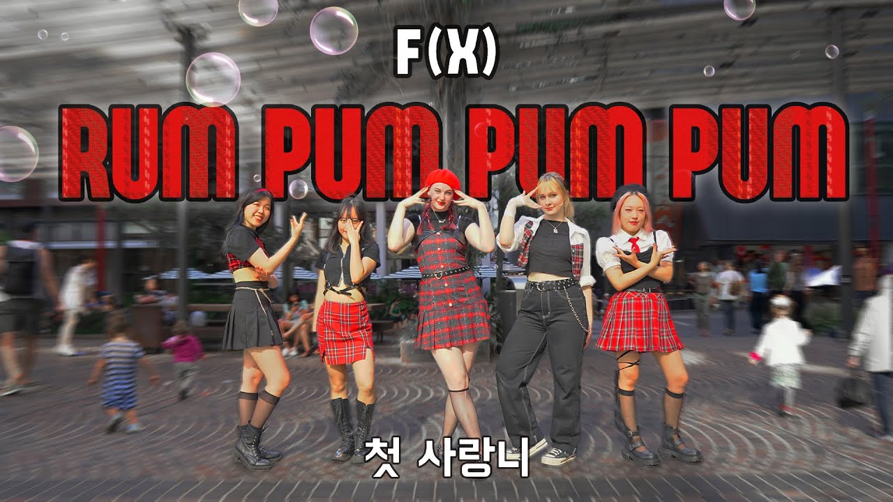 [KPOP IN PUBLIC] f(x) 에프엑스 "Rum Pum Pum Pum (첫 사랑니)" Dance Cover ...