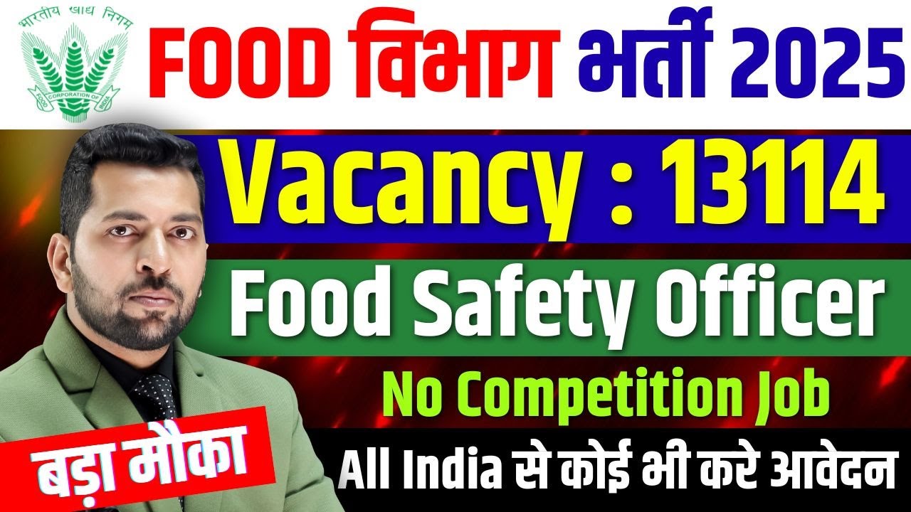 FCI Vacancy 2025 | Food Department Recruitment 2025 | Latest Government ...