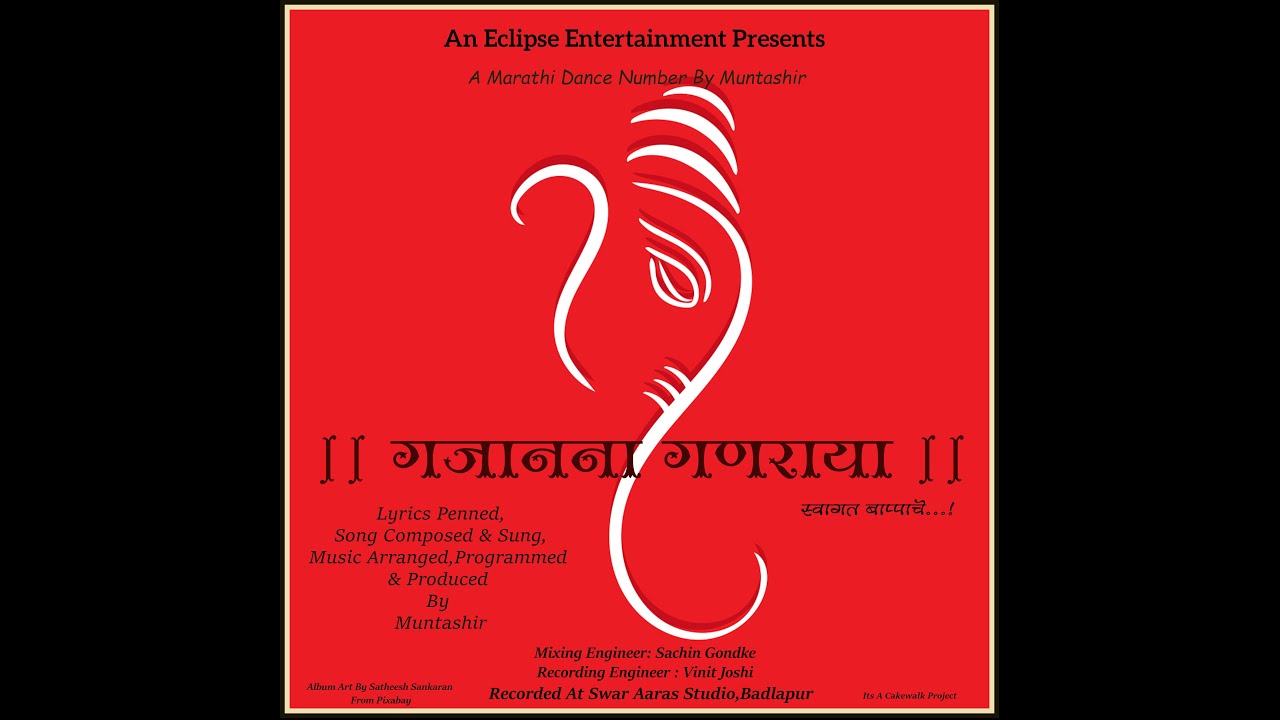 Gajanana Ganraya (Lyrical Video)/ ।। गजानना गणराया ।। Muntashir - Topic ...