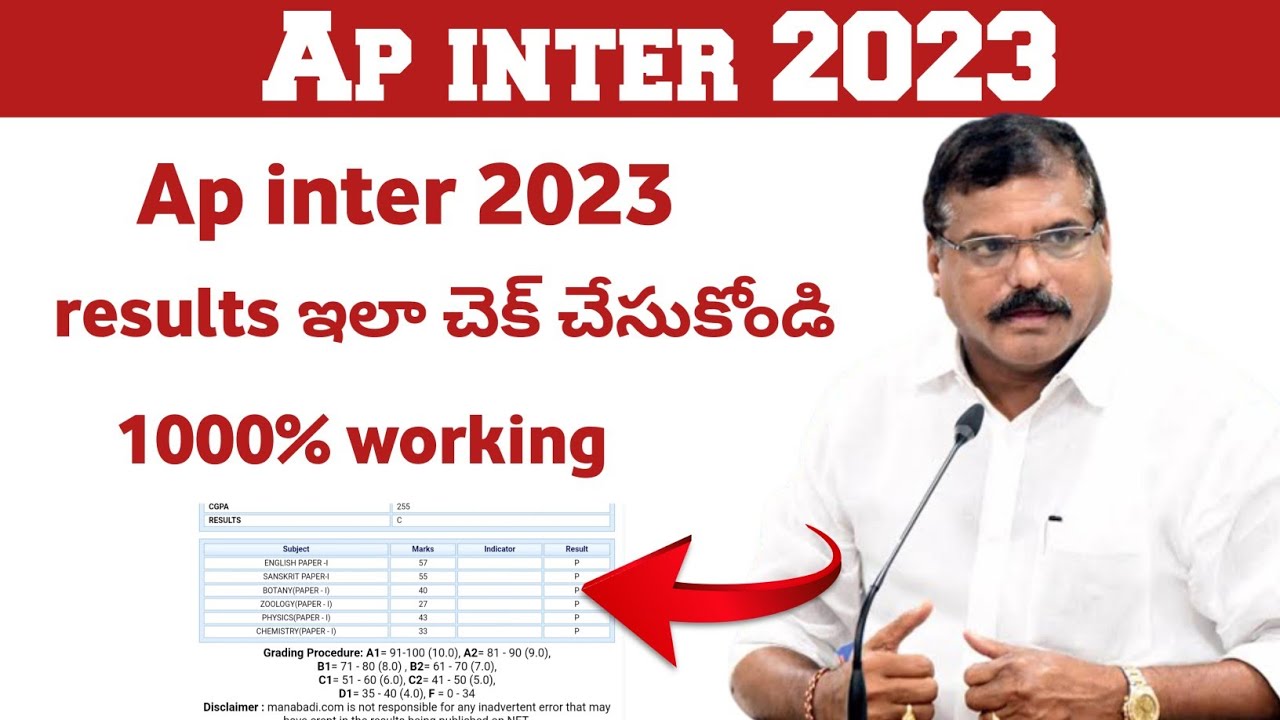 How to check ap inter results 2023 | ap inter results Latest 2023 | ap ...