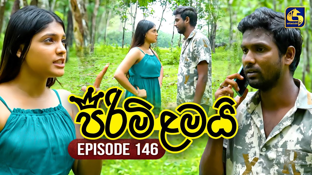 Pirimi Lamai (පිරිමි ළමයි) | Episode 146 | 06th June 2025 ...