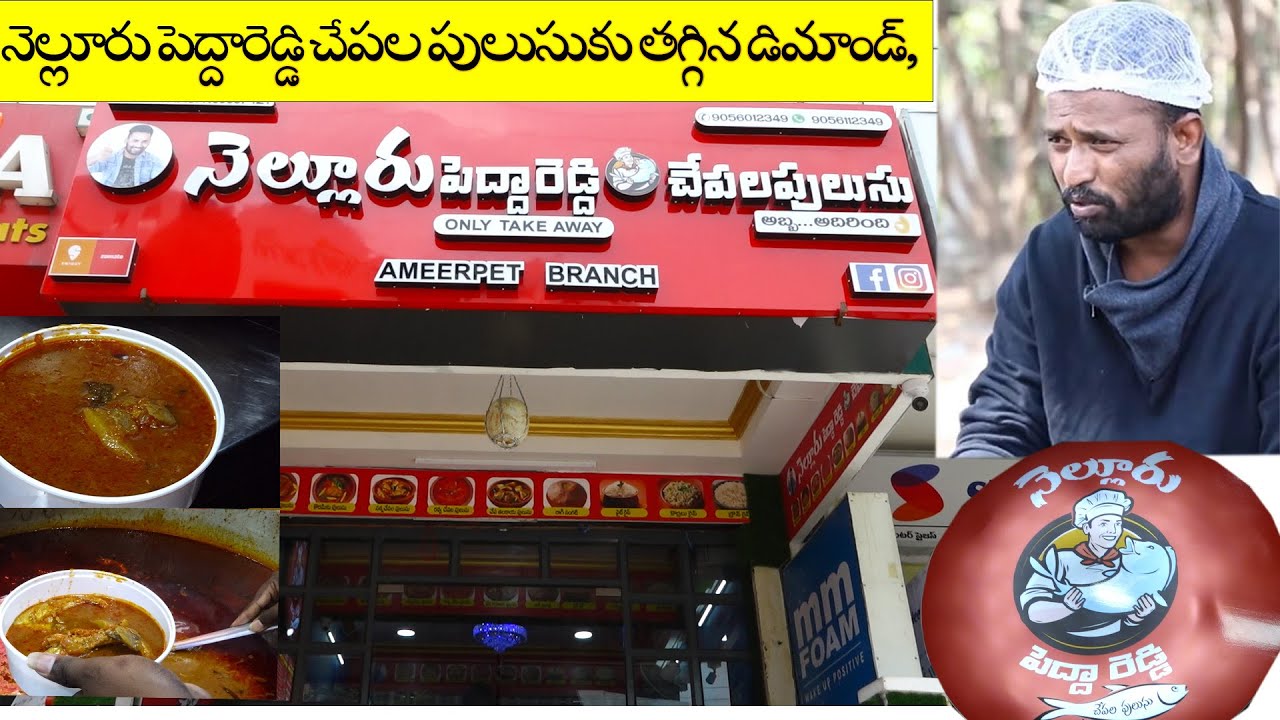 kiraak RP nellore peddareddy chepala pulusu in ameerpet branch | kiraak ...