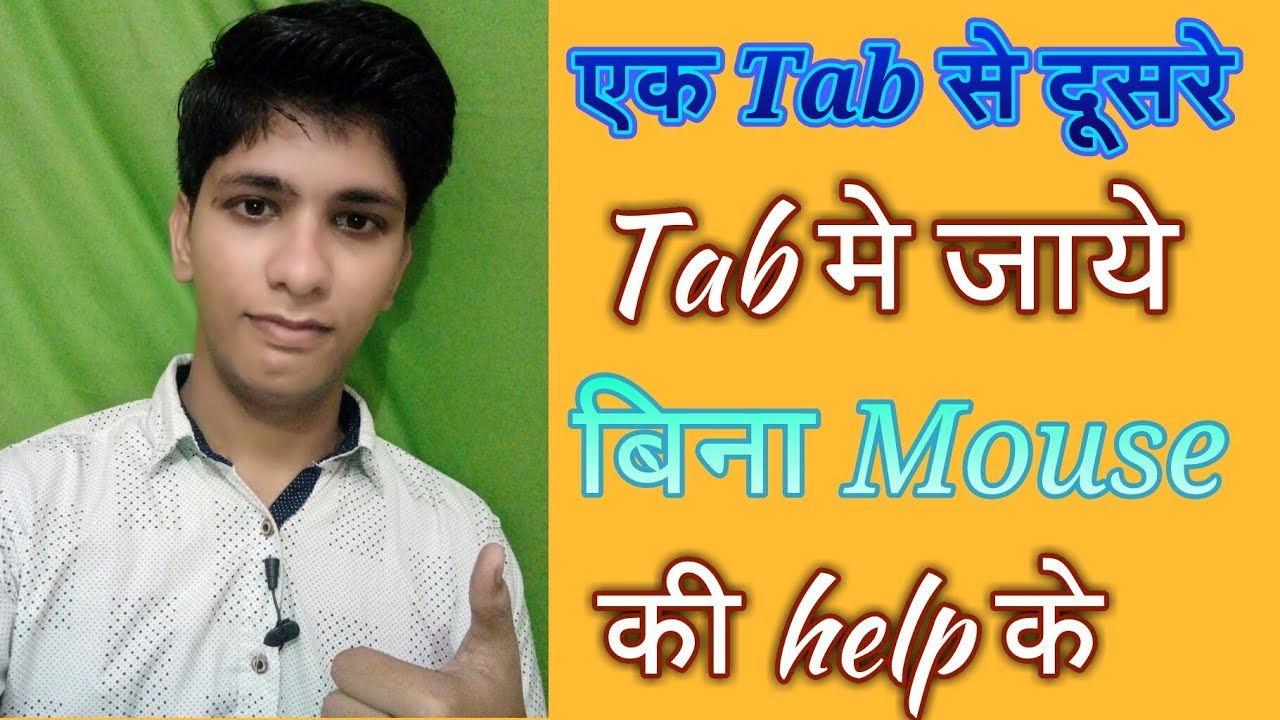 How To Switch Between Multiple Opened Tabs Without Using Mouse In Hindi How To Switch Between Multiple Opened Tabs Without Using Mouse In Hindi