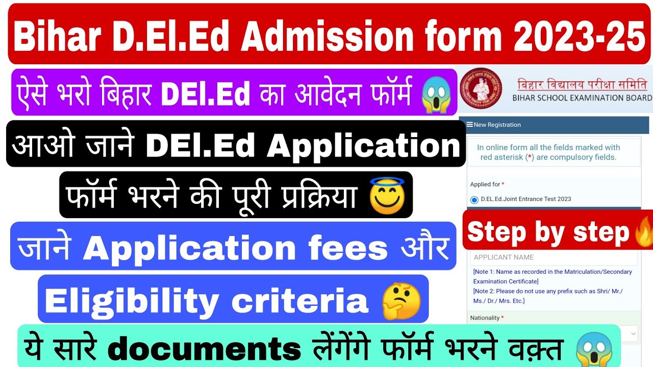 Bihar DELED 2023 Online Form Kaise Bhare | How to fill Bihar DELED ...