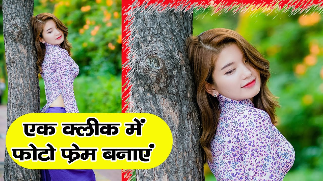 How To Put Border In Photo Photoshop Me Photo Me Border Frame Kaise How To Put Border In Photo Photoshop Me Photo Me Border Frame Kaise