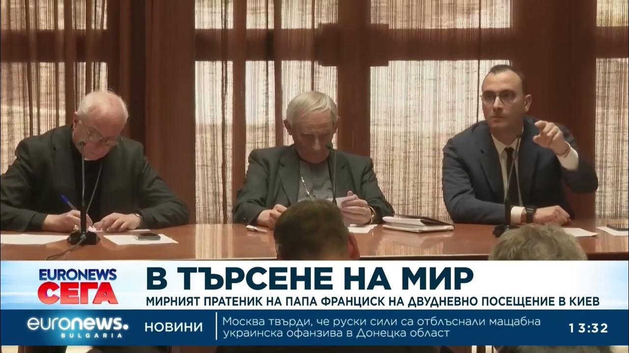Пратеник на папа Франциск пристига на миротворческа мисия в Киев Youtube