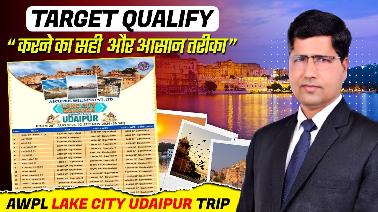 AWPL Lake City Udaipur को QUALIFY करने का सही तरीका // 100% Target ...