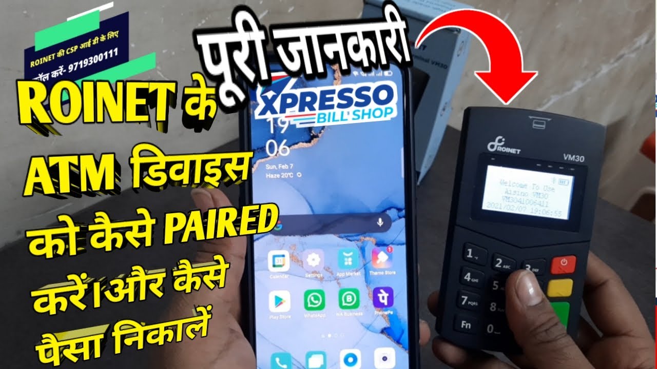How To Install New ROINET M-ATM VM30 ON MOBILE | VM30 को BLUETOOTH से ...