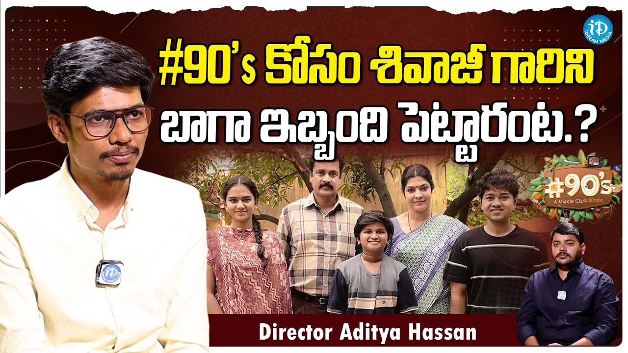 Director Aditya Hassan About Shivaji Character In #90's Middle Class ...