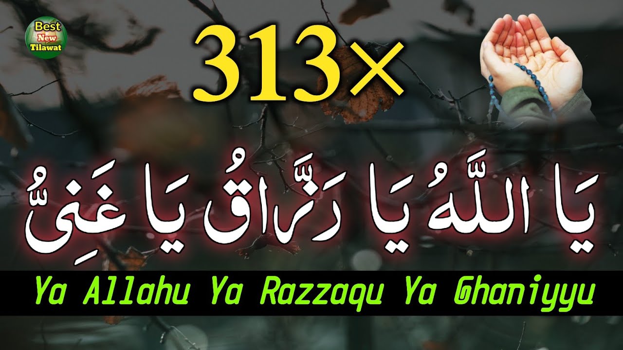 Ya allah Ya razzaq Ya ghaniyu 313 times|| یَا اَللُّهُ یَا رَزَّاقُ یَا ...