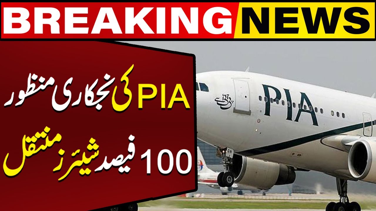 Privatization of PIA Approved |100 Percent shares Transferred ...
