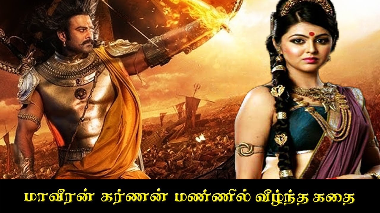 Karnan Story in Tamil| மாவீரன் கர்ணன் மண்ணில் வீழ்ந்த கதை | Tamil Story ...