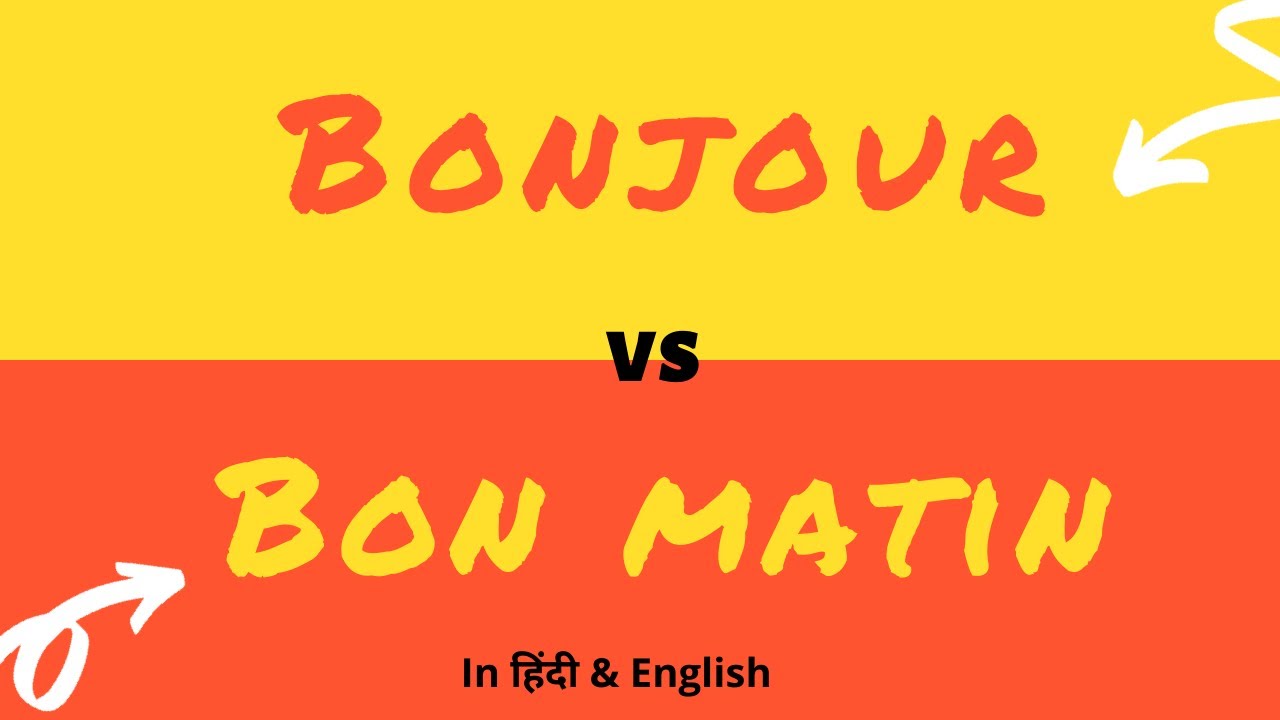 Difference between 'bonjour' and 'bon matin'... हिंदी में & in English ...