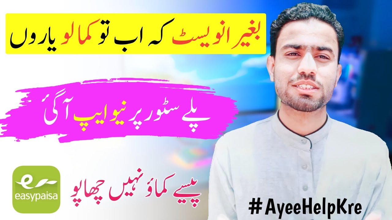 How To Earn Money Online Without Investment In Pakistan At Home Earn how-to-earn-money-online-without-investment-in-pakistan-at-home-earn