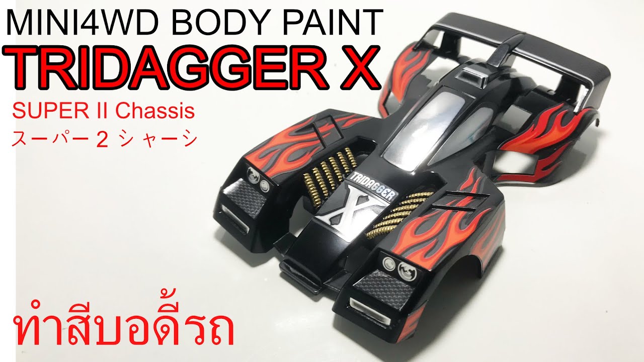 MINI4WD Body paint tridagger X Premium - YouTube